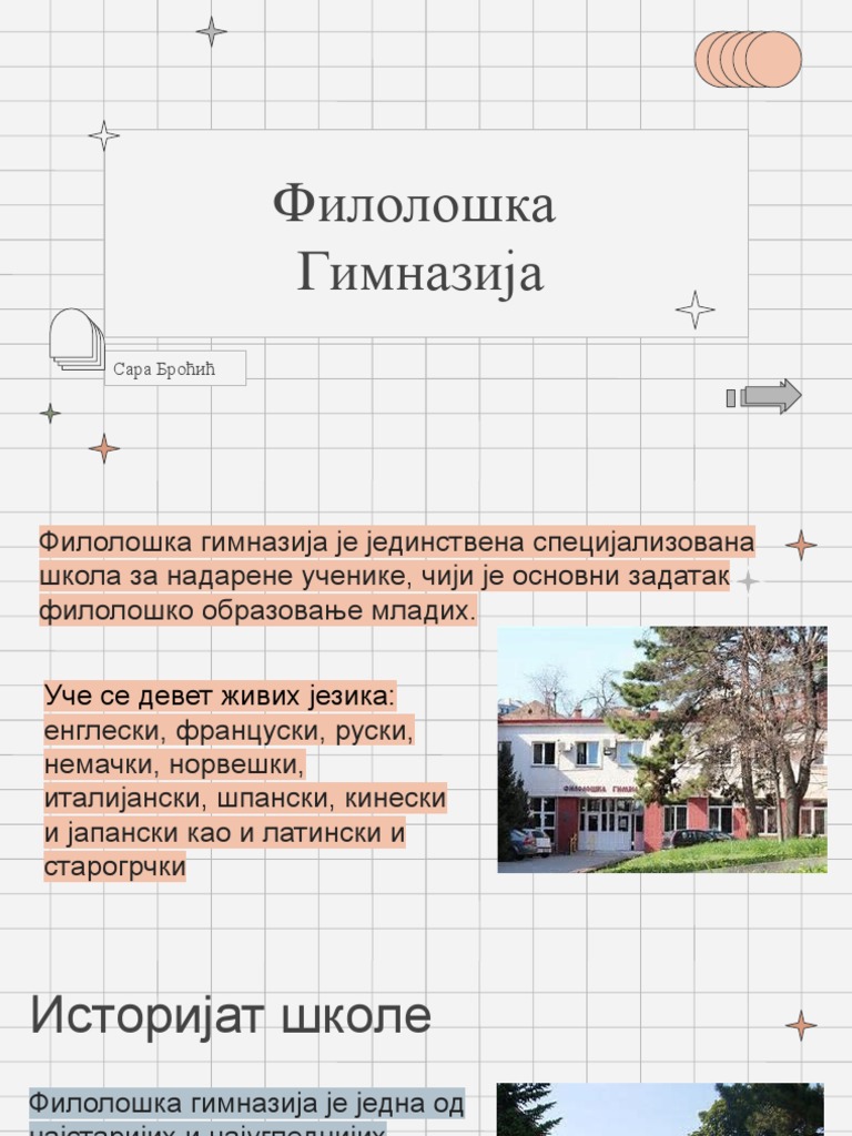 Filoloska Gimnazija | PDF