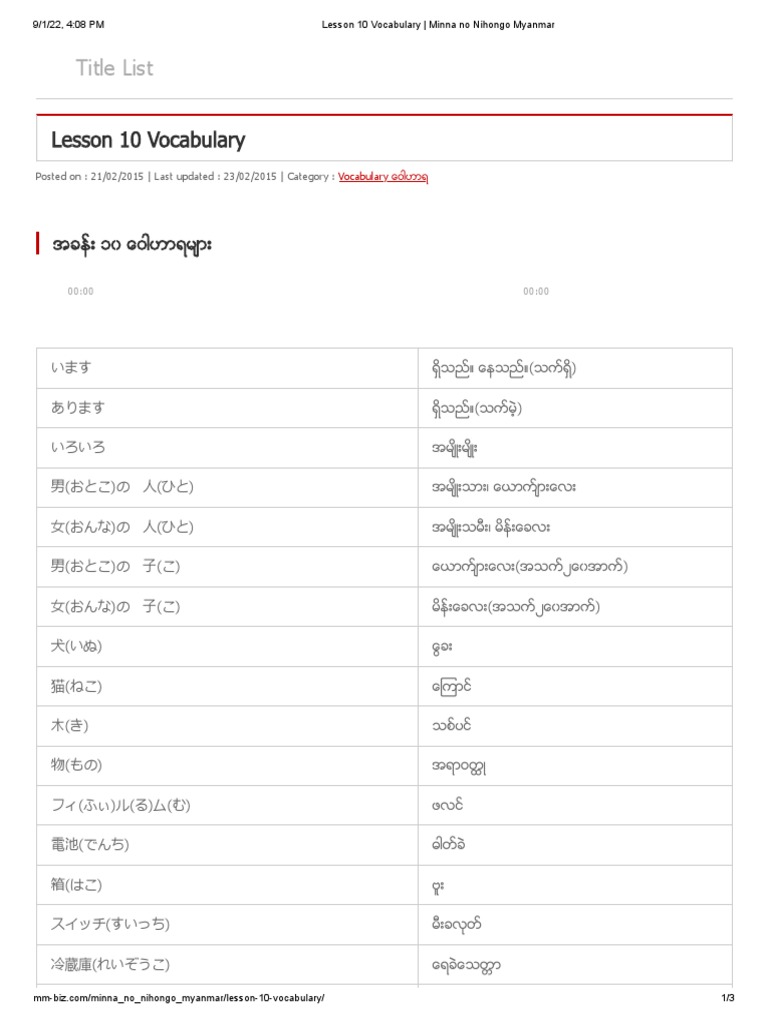 Lesson 10 Vocabulary - Minna No Nihongo Myanmar | PDF