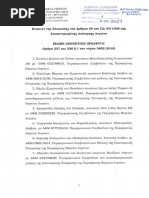 Δ210 | PDF