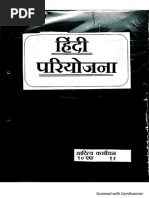 ISC COMPUTER PROJECT Class 12 | PDF | Parameter (Computer Programming ...