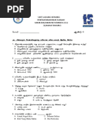 UASA - BT - T6 - மாதிரி தாள் | PDF