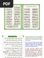 Surah Al-Mulk Rumi | PDF