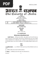 Bharat Ka Rajpatra | PDF