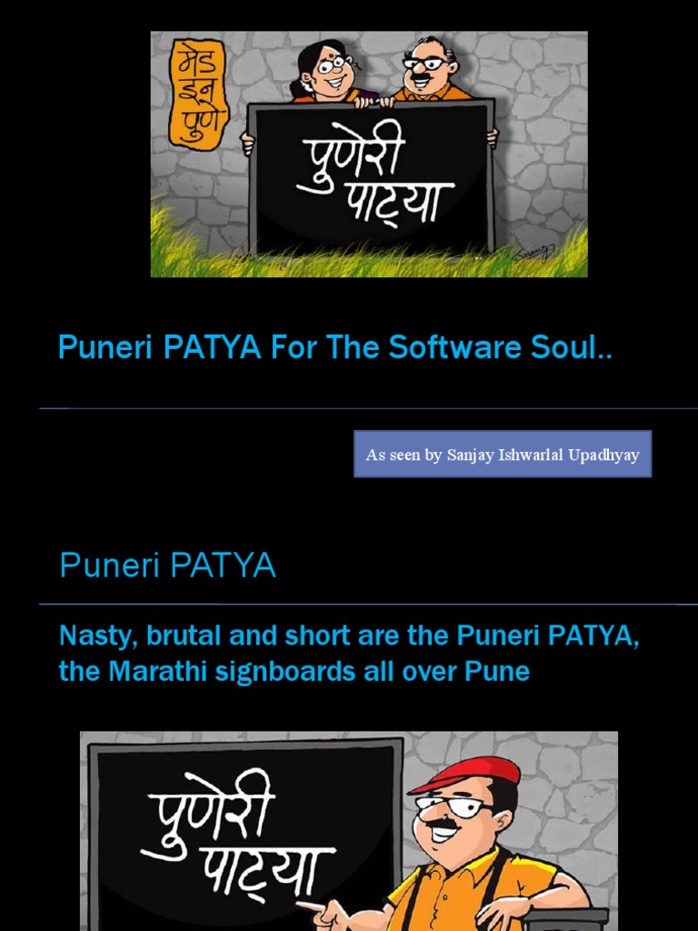 Puneri Patya For The Software Soul | PDF