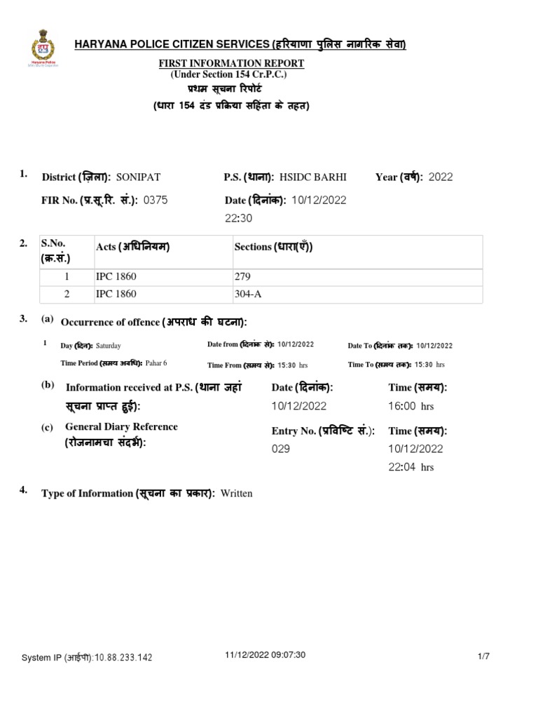 Haryana Police Citizen Services: 1. P.S. Fir No. Date District Year ...