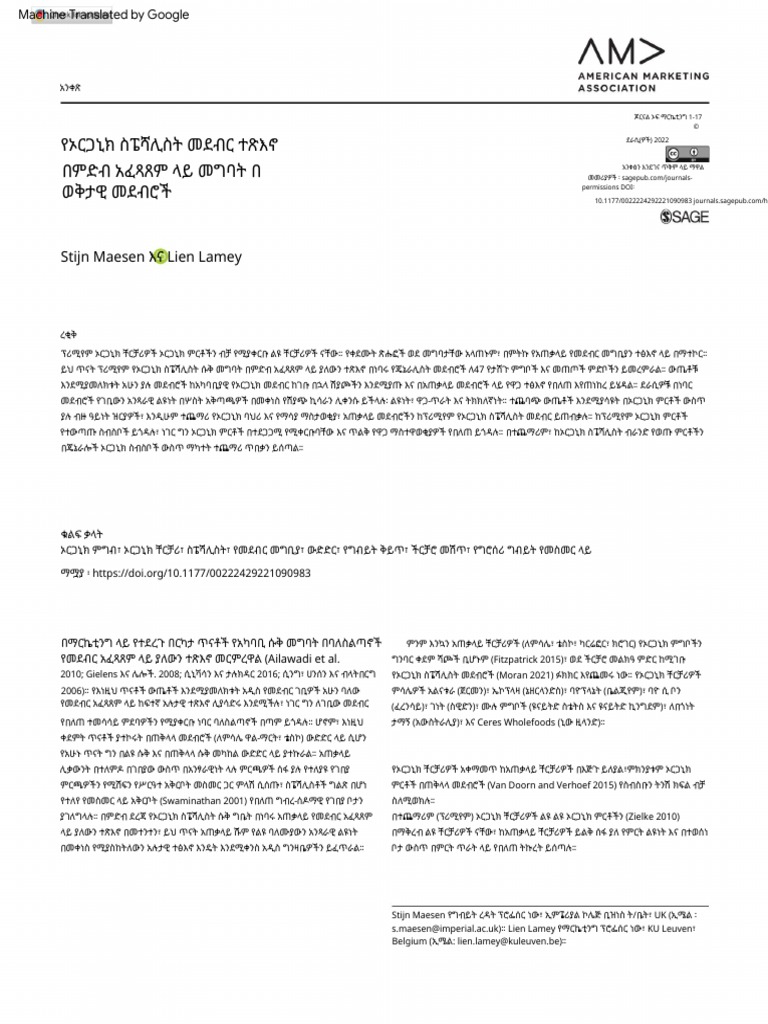 Stijn Maesen Lien Lamey | PDF
