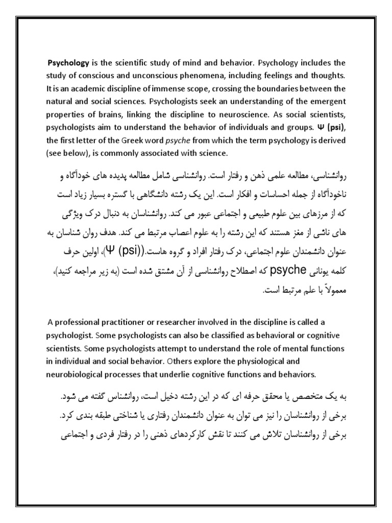 Psychology Is The Scientific Study of Mind and Behavior | PDF