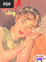 Myanmar Love Story | PDF