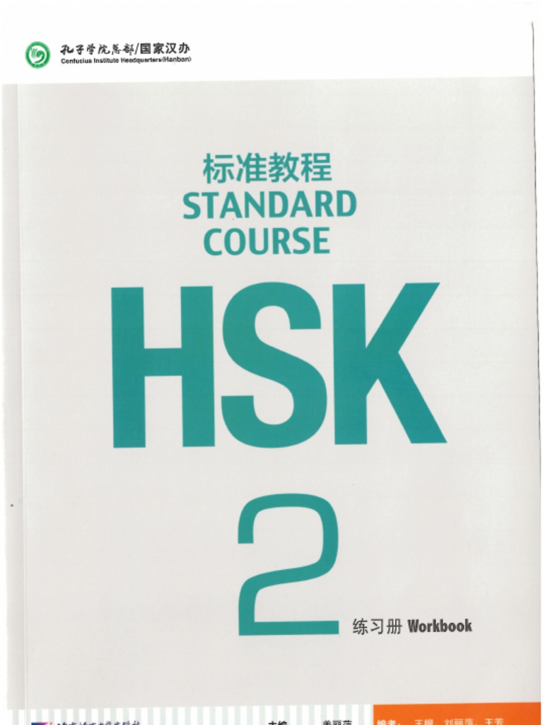 HSK2 Workbook | PDF