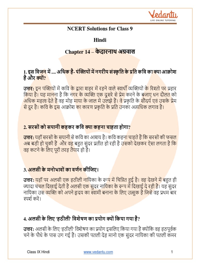 Class 9 Hindi Kshitij Chapter 14 - Kedarnath Agarwal | PDF