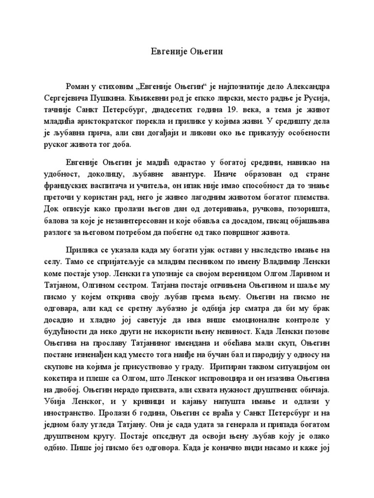 Evgenije Onjegin | PDF