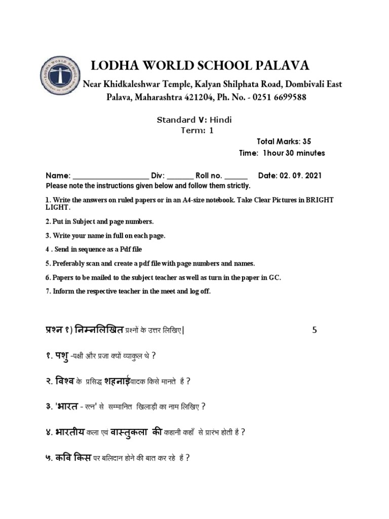 2-09-21 Term 1 STD - 5 Hindi Paper | PDF