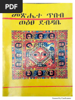 Himamat Tselot Zeselestu02 | PDF | Barabbas | Lord's Prayer