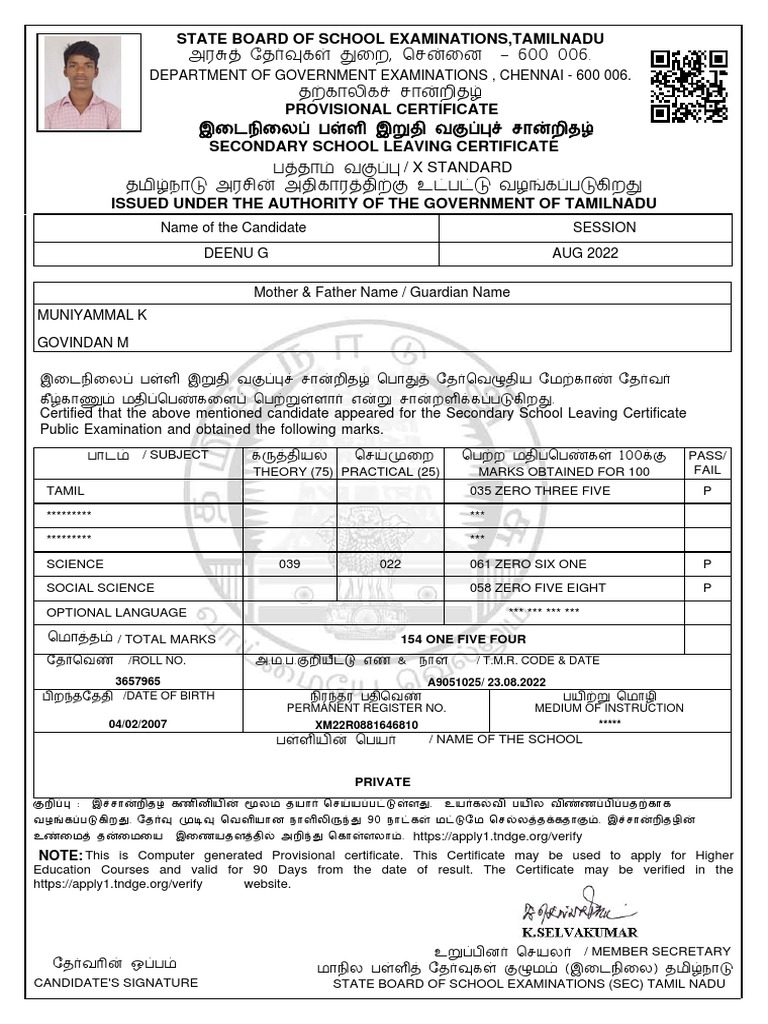 1 JUL Provisional Marksheet | PDF