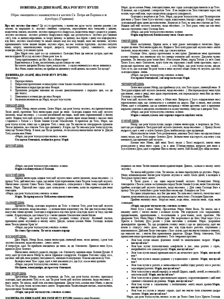 Do Divy Mariyi Yaka Rozyazuye Vuzly | PDF