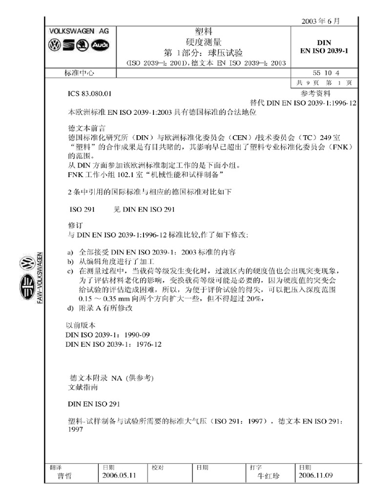 Din en Iso 2039-1 | PDF