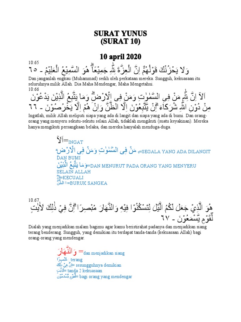 Surat Yunus | PDF