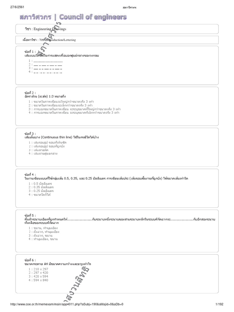 Engineering Drawing | PDF