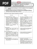 AP-10-Q2-MODULE-1 (15-Pages) | PDF