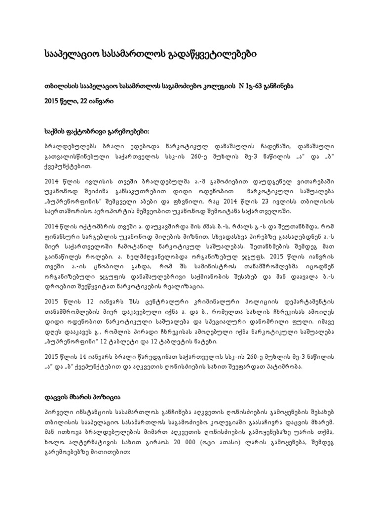 სასამართლო პრაქტიკა დაკავებაზე Pdf