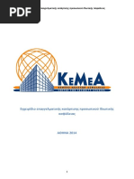 ζώα συντροφιάς νομοθεσία και νομολογία | PDF