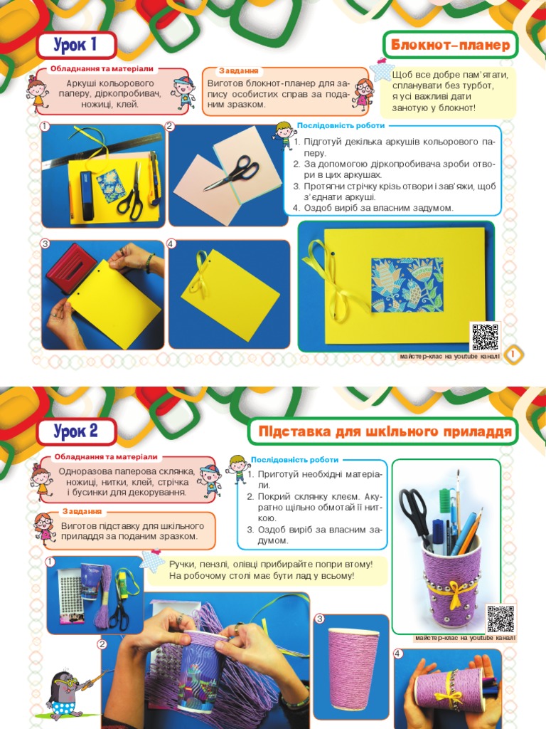 978-966-10-5825-4 Aljbom Tehnologij 2kl Bydna Gruf | PDF