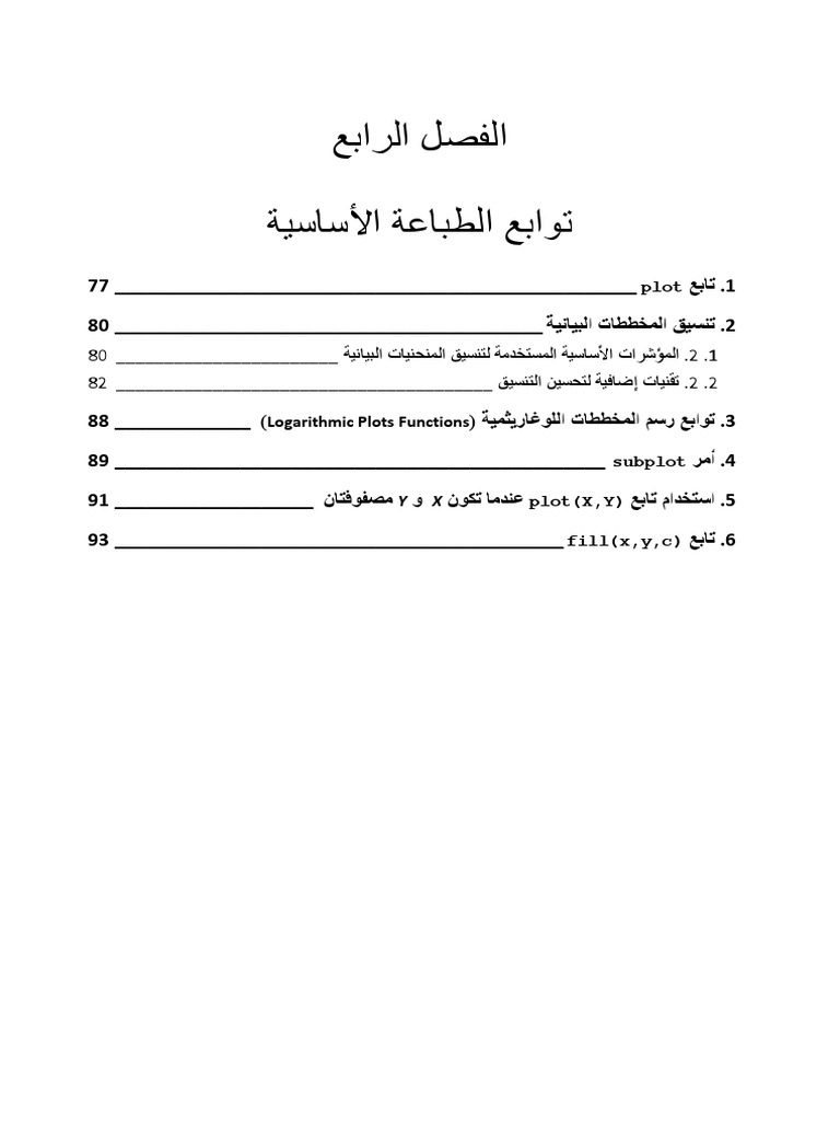 Matlab DR Alsafadie Ch4 | PDF
