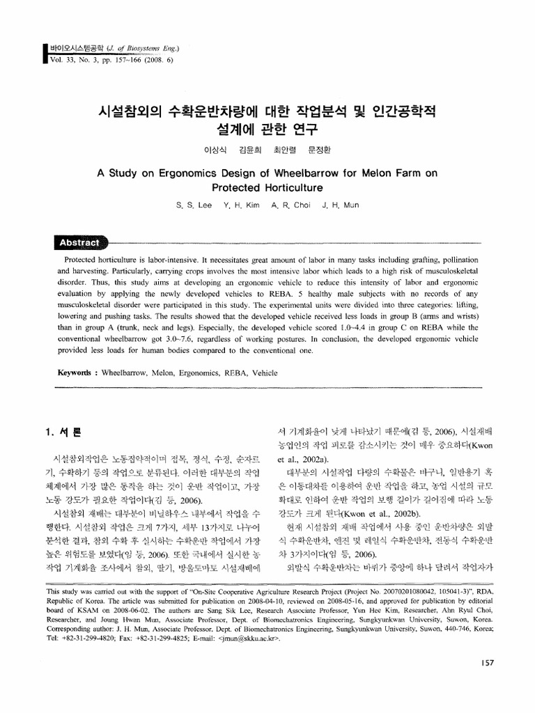 A Study On Ergonomics Design of Wheelbarrow For Melon Farm On Protected ...
