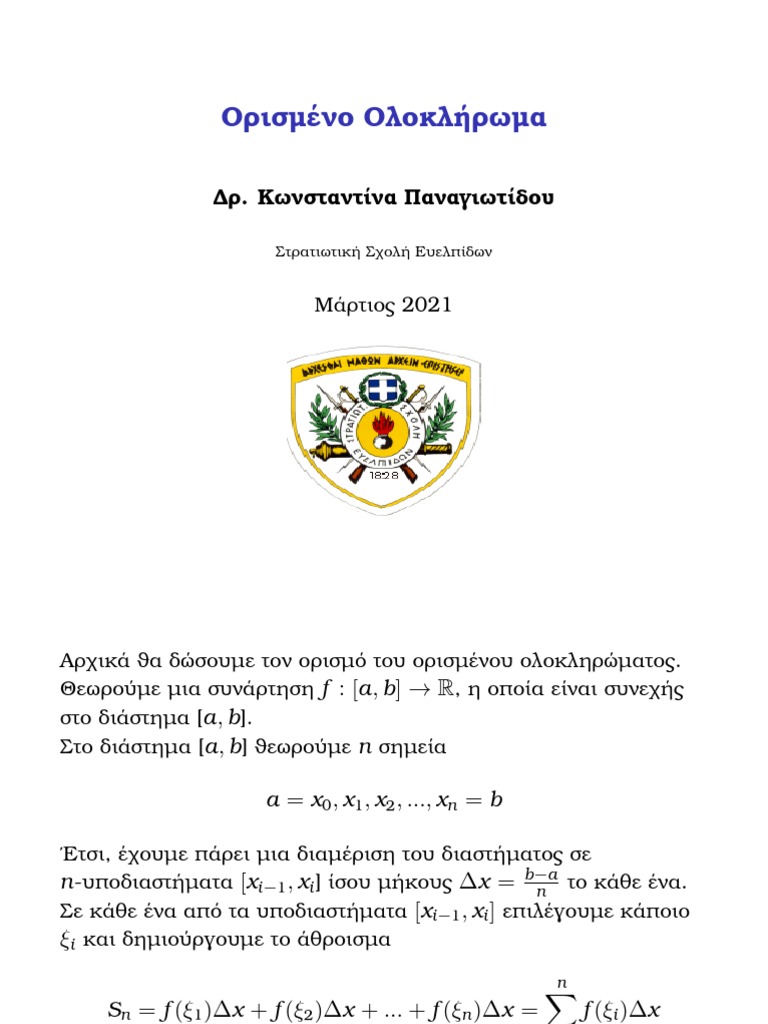 Ορισμένο Ολοκλήρωμα | PDF