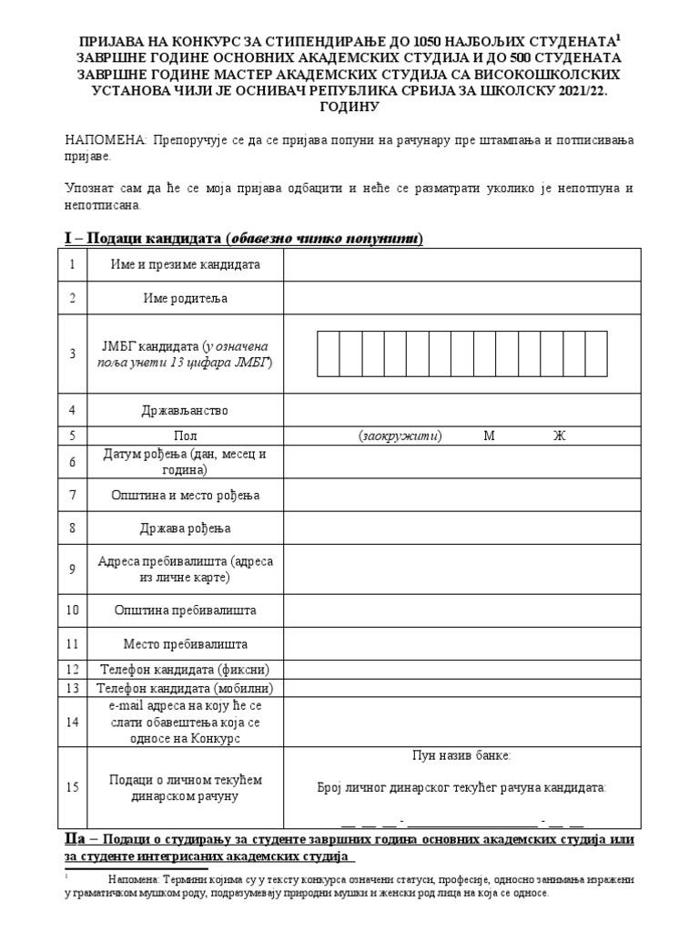 Model Prijave Na Konkurs RS 2021-22 | PDF