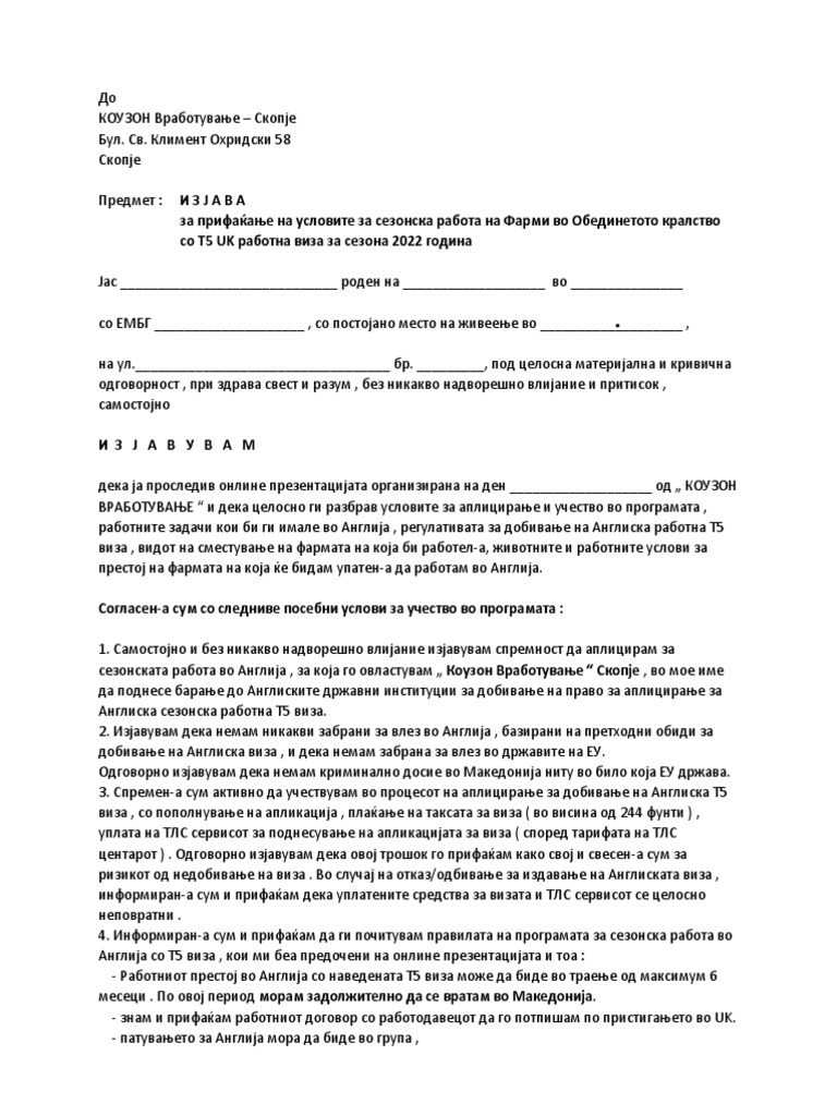 Izjava Anglija | PDF