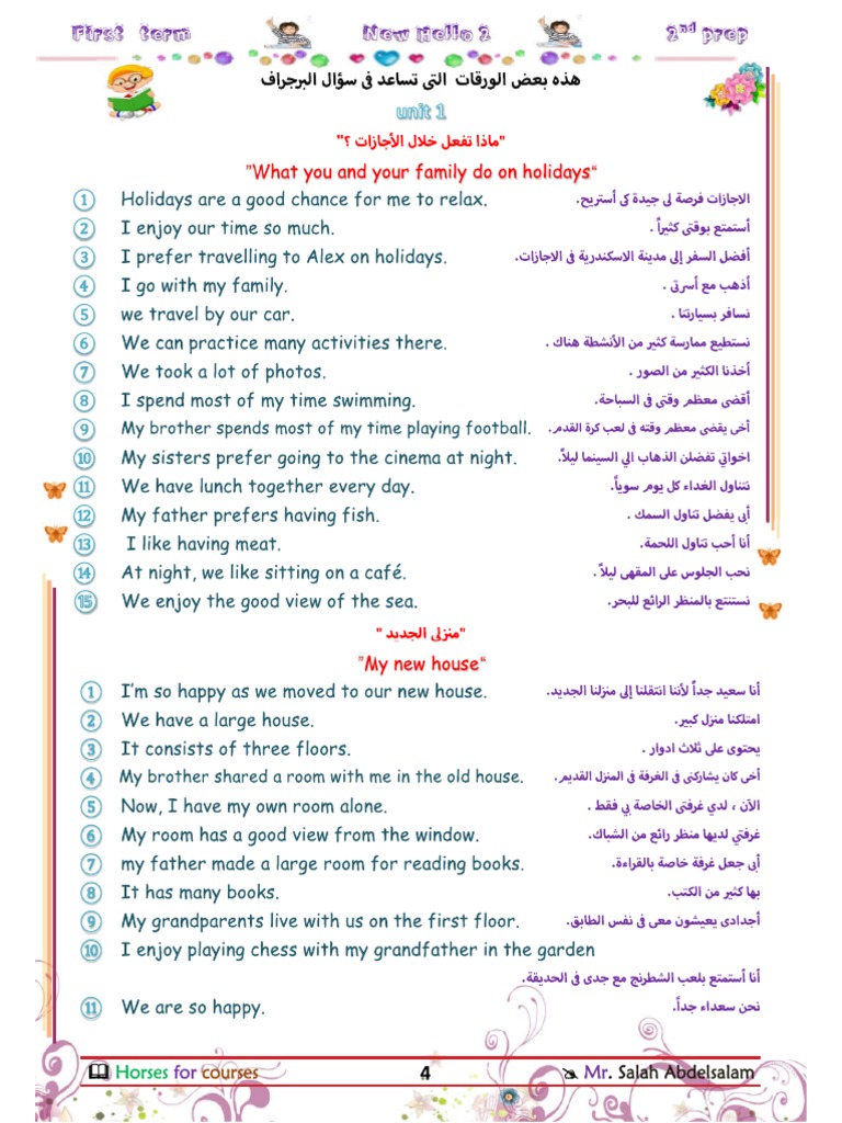 Prep 2 First Term Paragraph | PDF