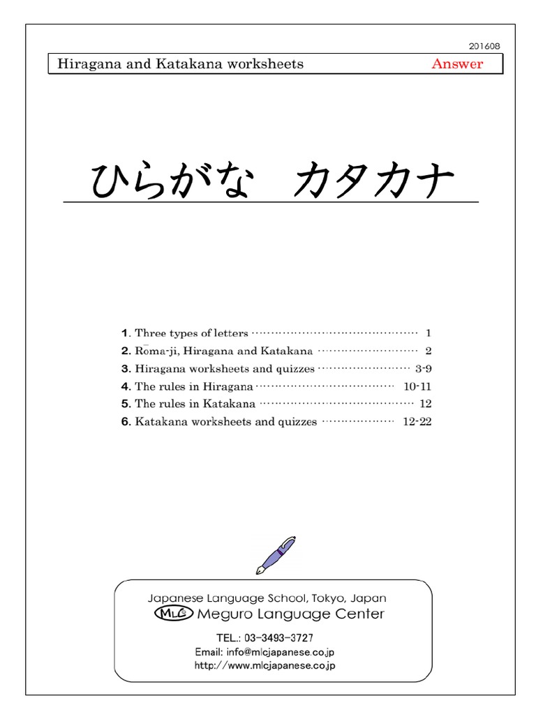 Hiragana and Katakana Worksheet Answers | PDF
