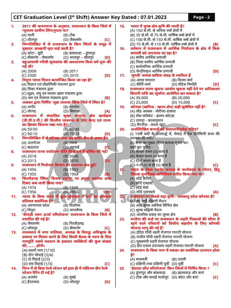 CET Graduation Level Ist Shift Answer Key 1 | PDF