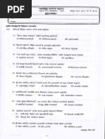 EB Exam Past Papers | PDF