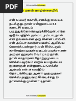 Tamil Amma Magan Kama Kathaigal Pdf Pdf