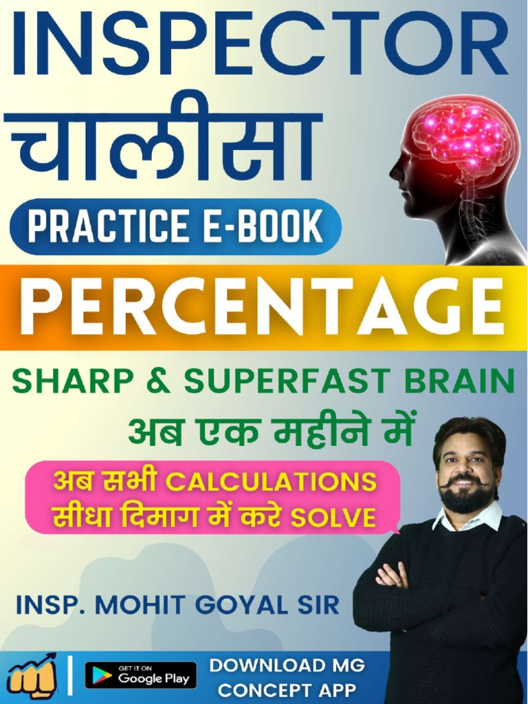 Percentage Inspector Chalisa Compressed 20210720103043 | PDF