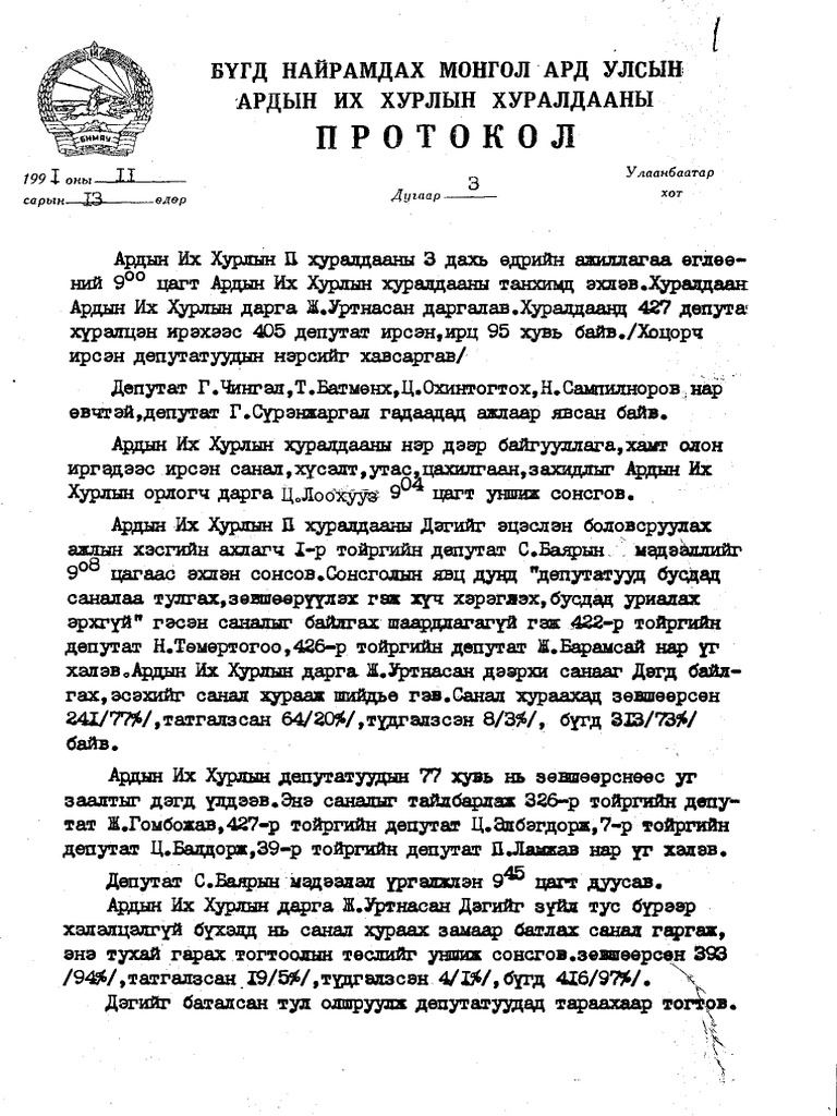 AIX Protocol 03 | PDF