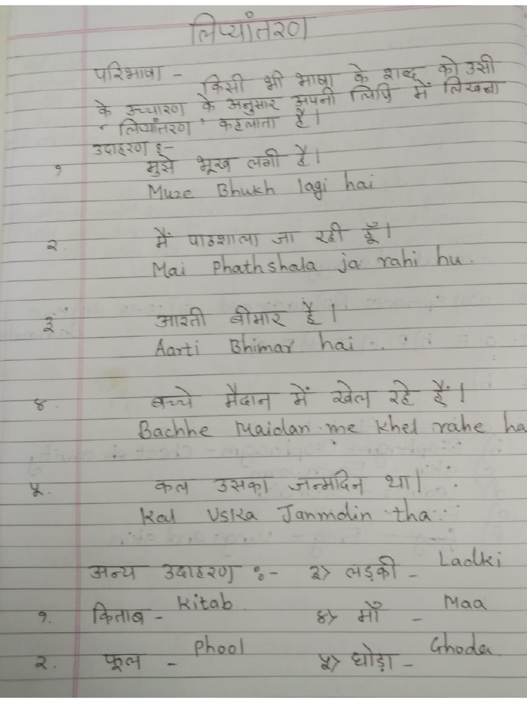 Hindi Grammar Standard 6 | PDF