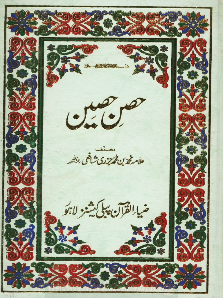Hasan Hiseen | PDF