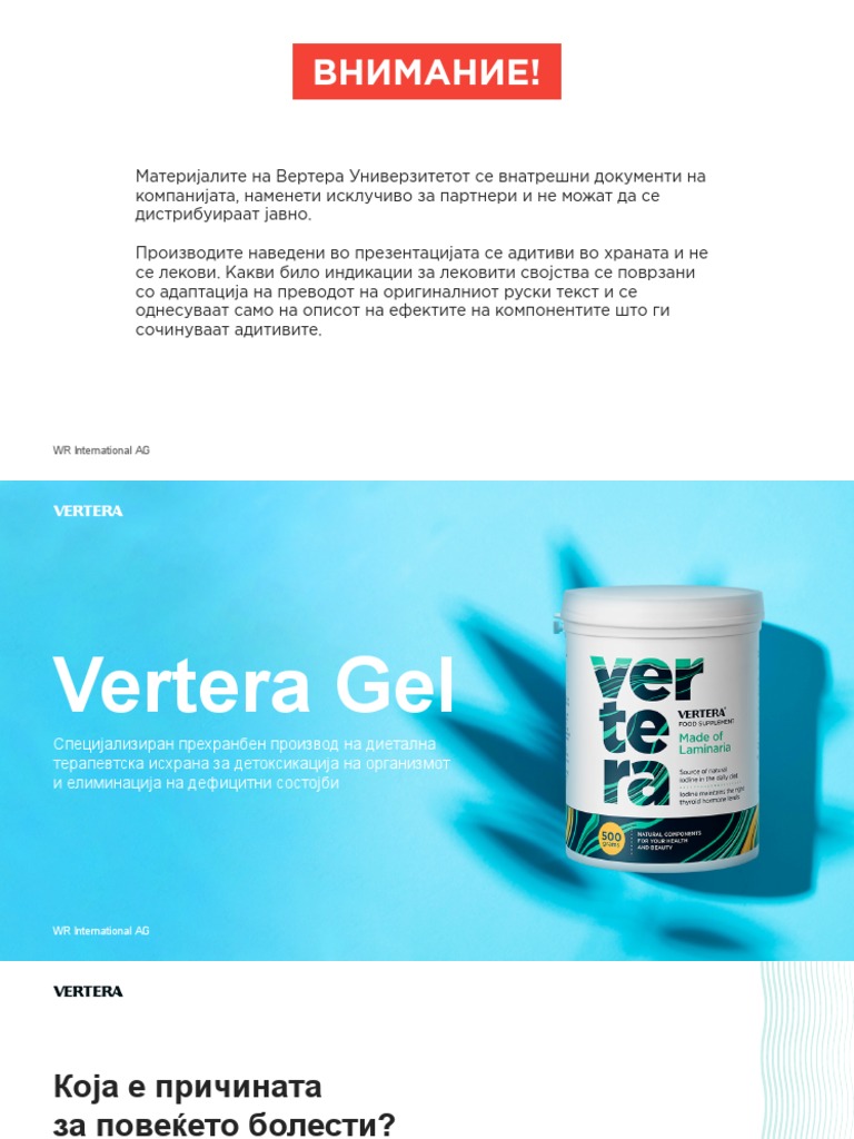 Vertera Gel | PDF