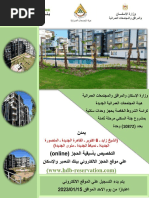 CITROEN C4 Brochure 2026 Model | PDF