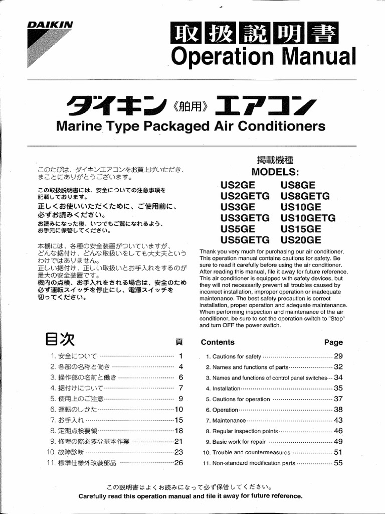 US2-20GE Operation Manual | PDF