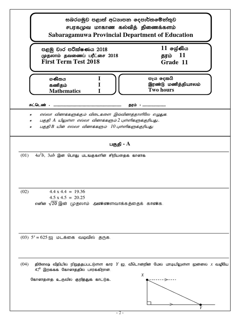 Grade 11 Mathematics Exam | PDF