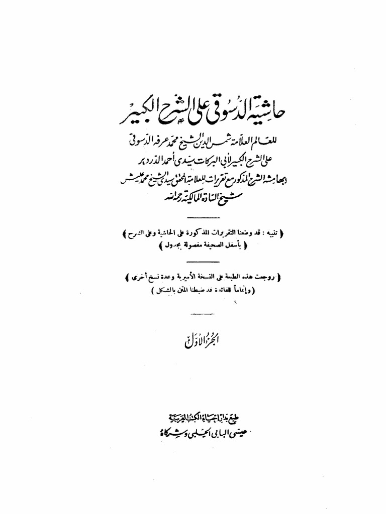 Hasyiah Dasuqi | PDF