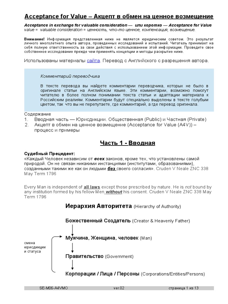 A4V Rus V02+examples | PDF
