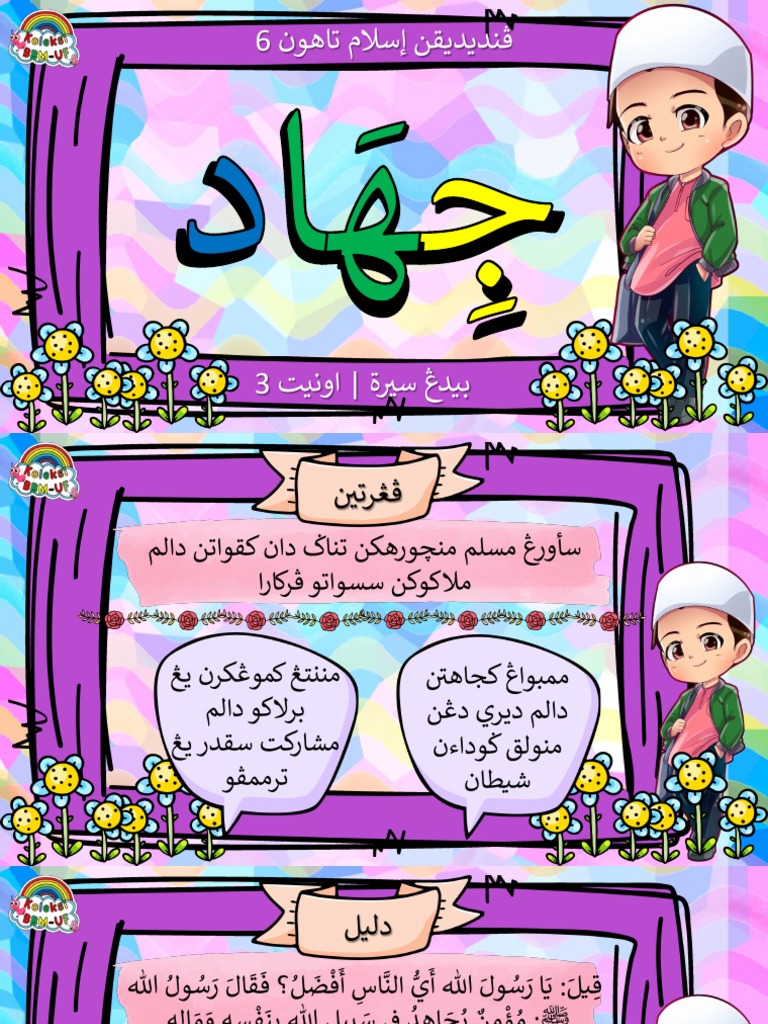 Nota - Jihad THN6 Part1 | PDF