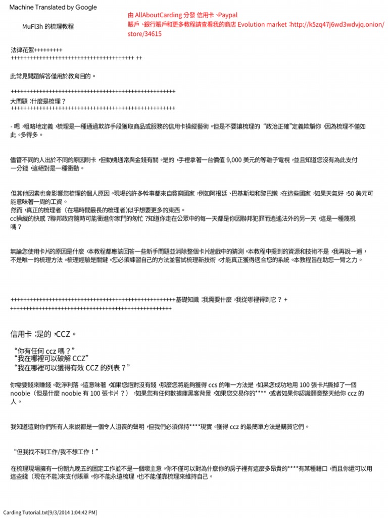 Carding Tutorial-2 | PDF