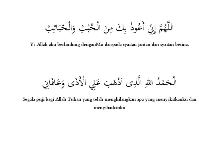 Doa Masuk dan Keluar Tandas | PDF