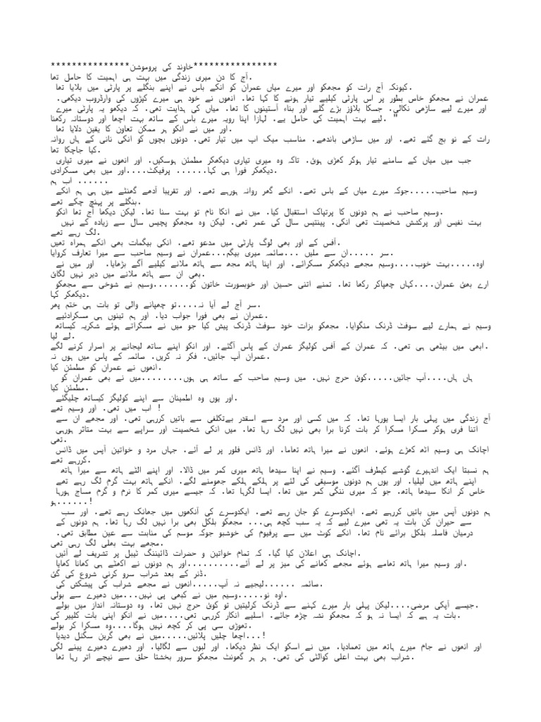 Motay Lund Se Gaand Pharwai | PDF